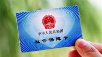 社保卡这个功能不激活太亏了,好多人还不懂咋回事,早些叮嘱家人