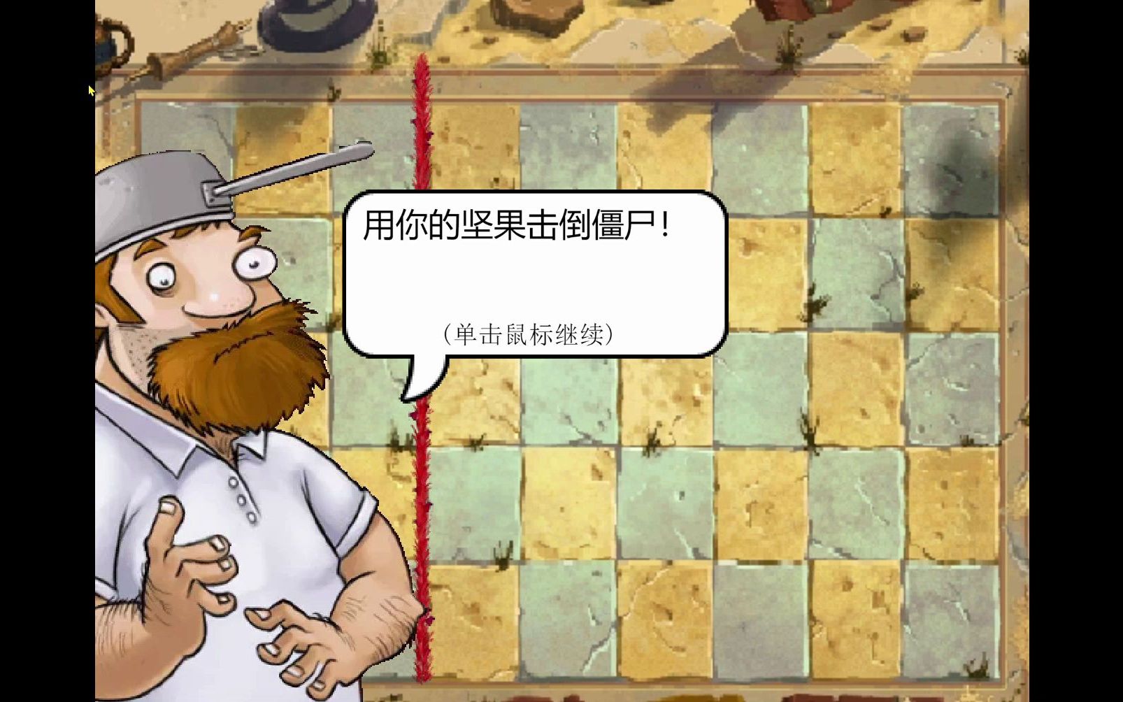 pvz pr 版上线了 (附下载链接)