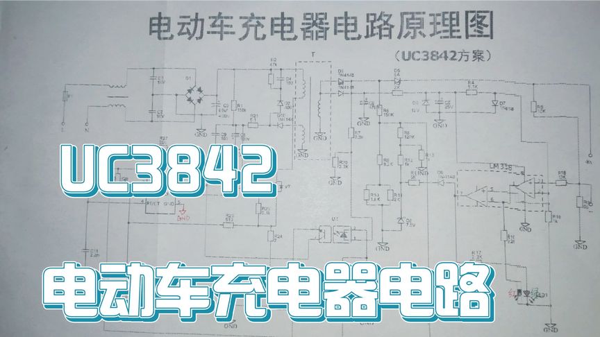 每家每户都有个电动车充电器,可是你了解它的充电原理吗?