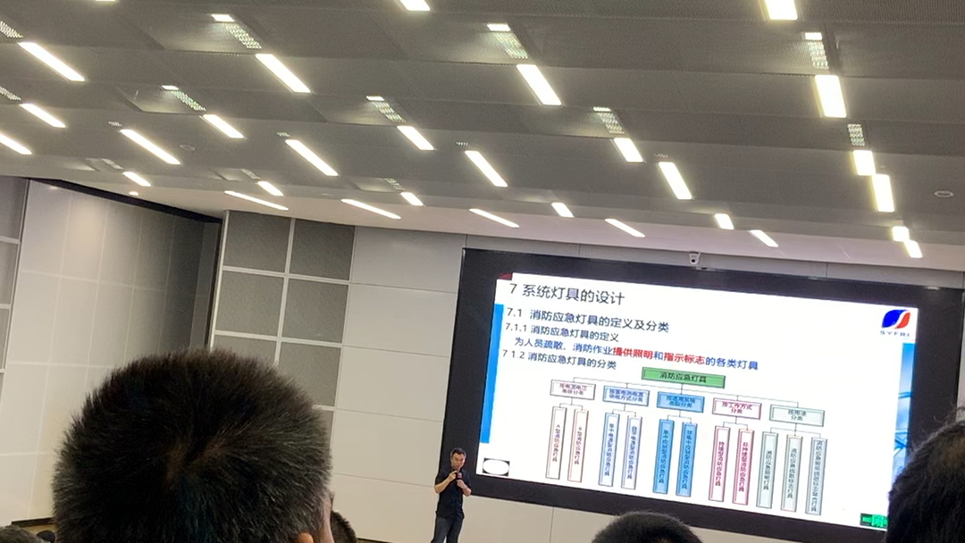 消防应急照明和疏散指示系统技术标准GB51309-2018讲座