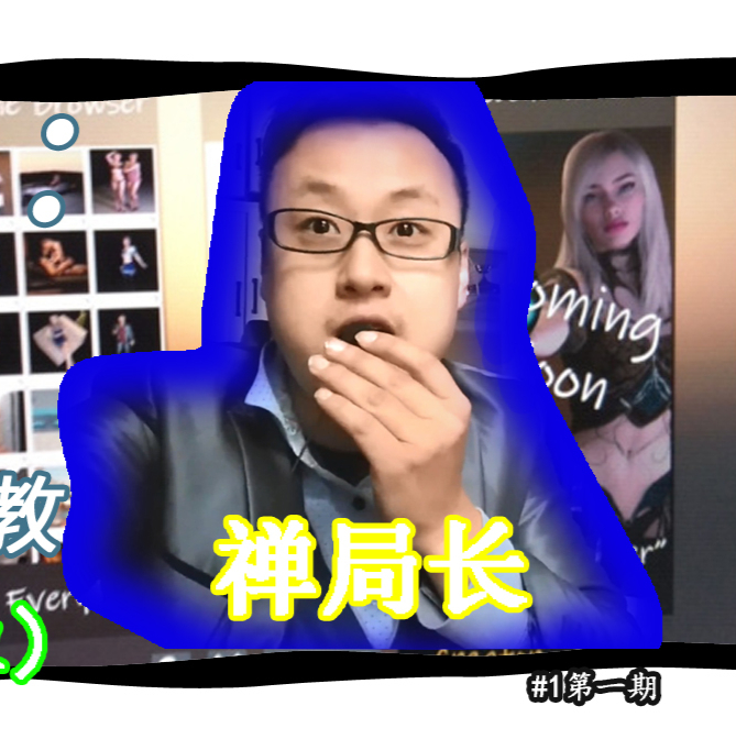 禅局长玩VRVam虚拟人偶 