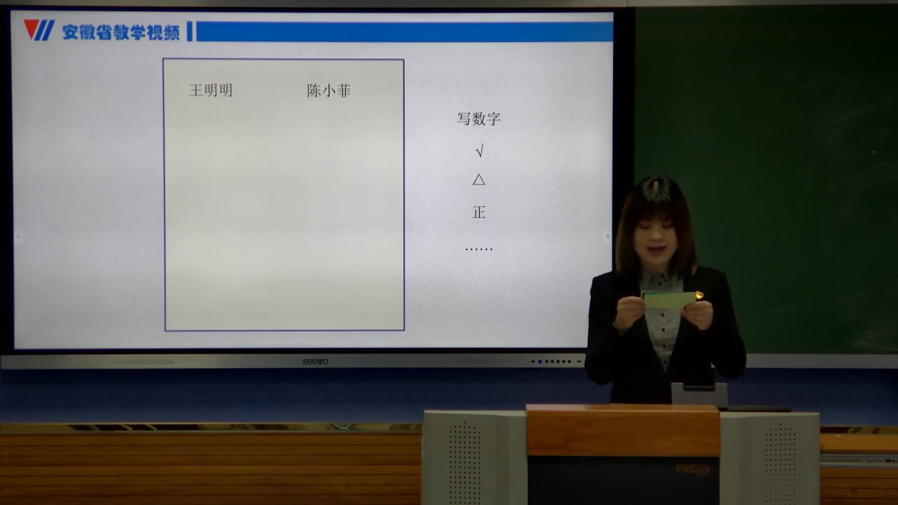 人教版数学二年级第二课时用正字法记录数据