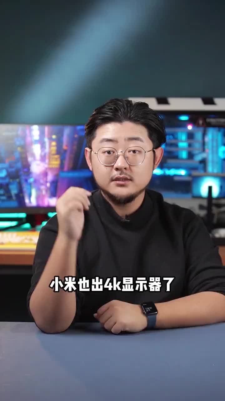 小米4k显示器真的兼顾了性价比和专业性吗