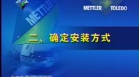 汽车衡基础视频03之确定安装方式