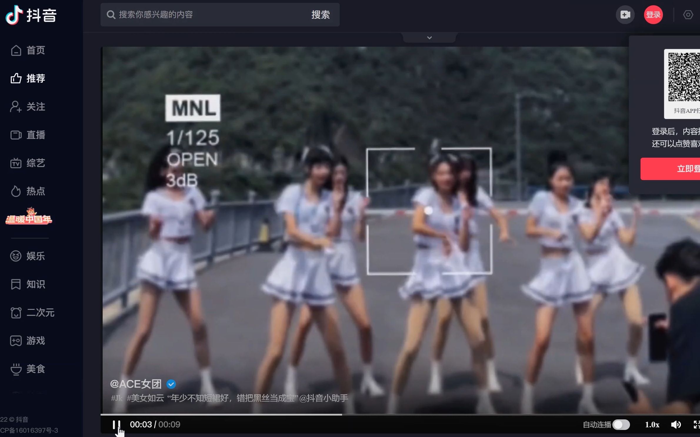 【抖音PC版已上线,抢先体验】电脑刷抖音,简直不要太舒服,下载方式在...