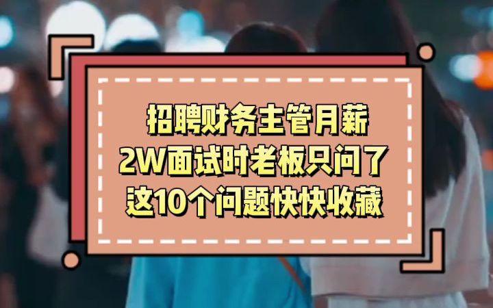 同样的问题不同的回答,凭什么是他被聘用,看看他的回答吧。