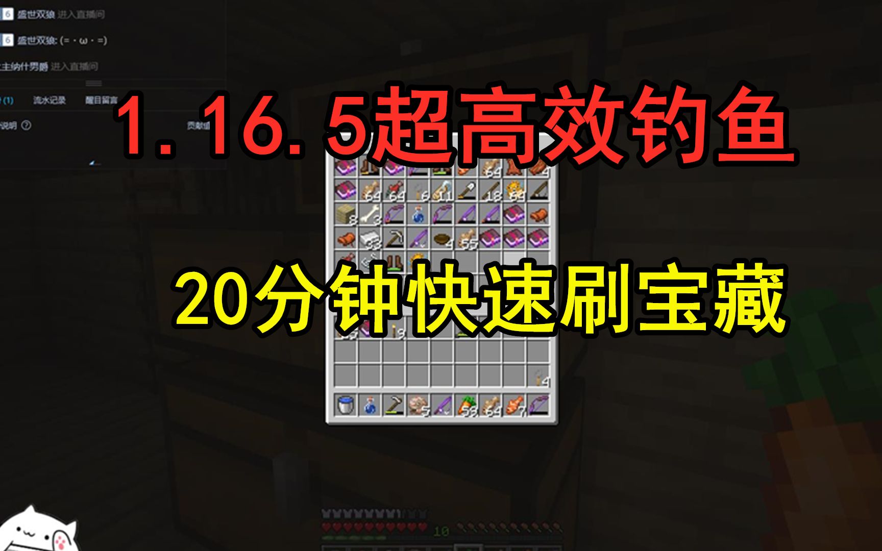 【我的世界】1.16.5最高效率的钓鱼方法,20分钟速刷宝藏附魔