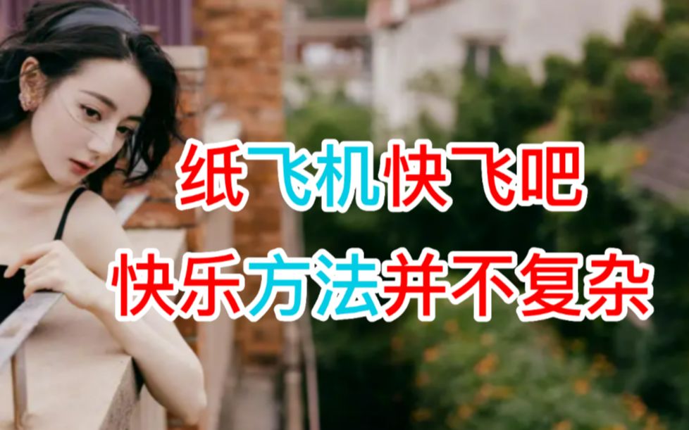 如何计算飞机飞行的时间问题?