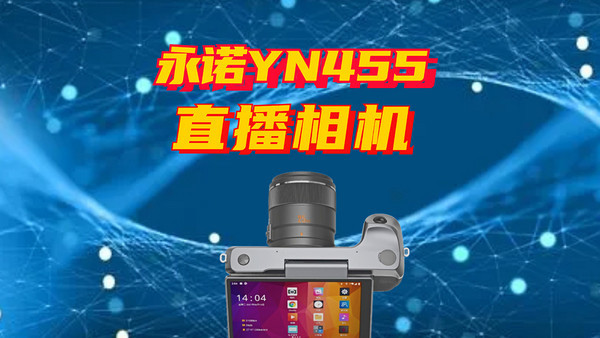 直播设备该怎么选,硬件准备好.