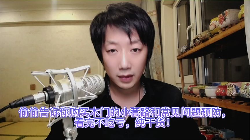 偷偷告诉你购买木门的小套路和常见问题预防,看完不吃亏,纯干货