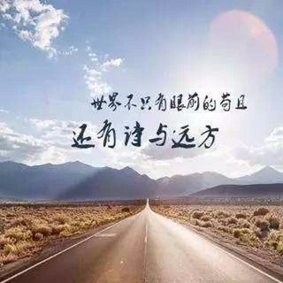 与远方说