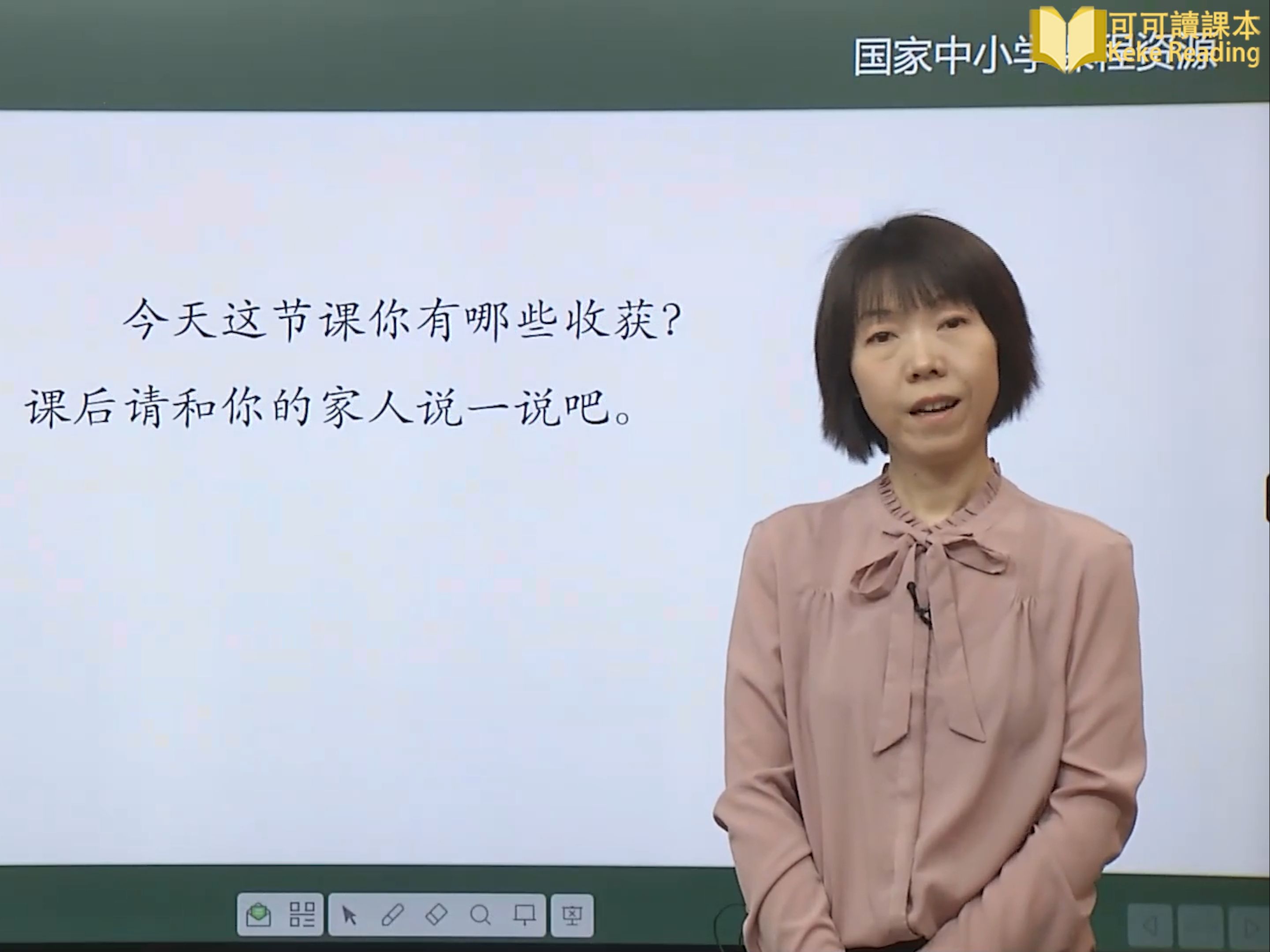 除法的初步认识 第一课时 数学 二年级下册 人教版