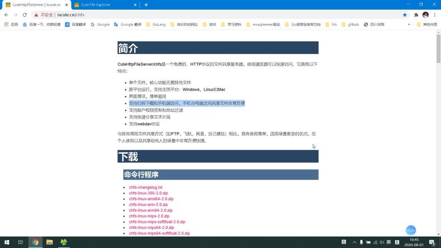 最简单的电脑与手机、电脑与电脑数据传输操作方法