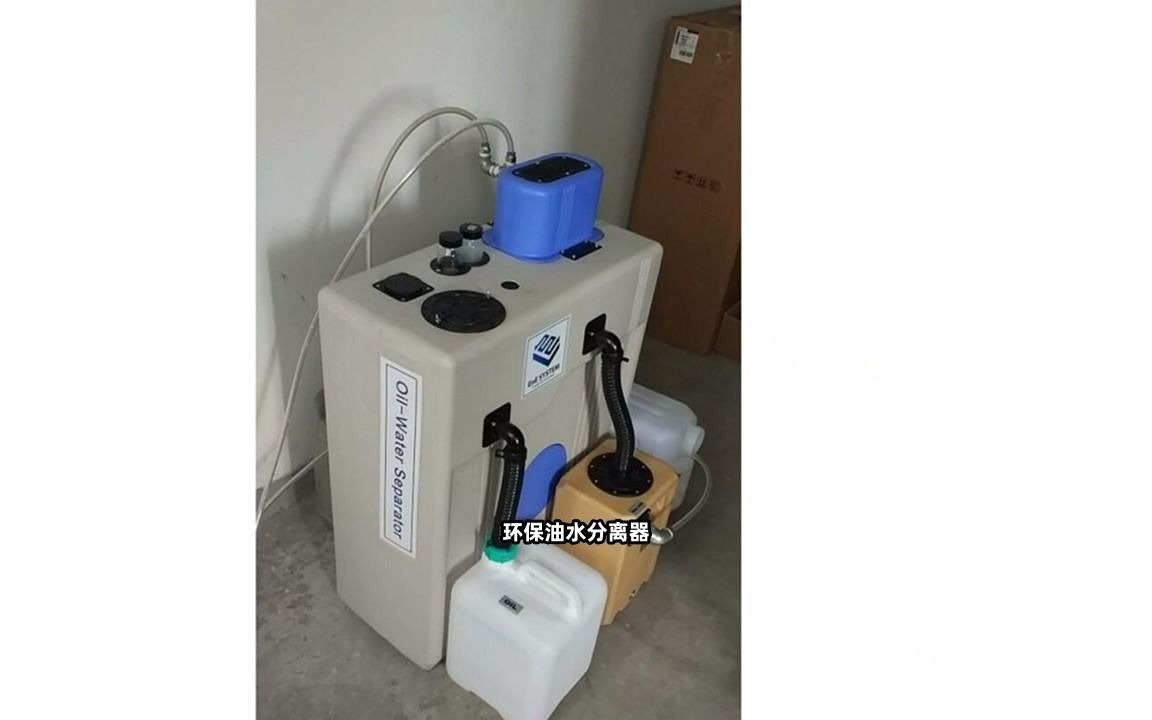 压缩机油水处理器OWS-30