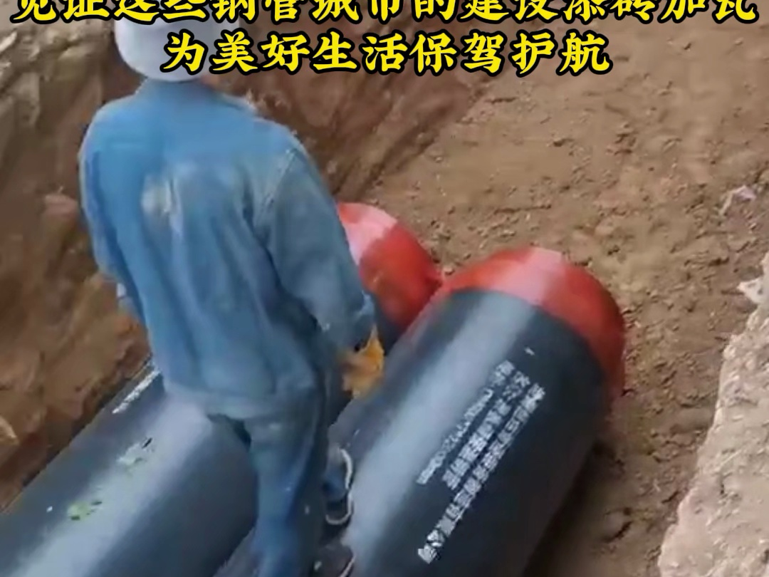 深入聚氨酯保温钢管的施工现场,领略保温钢管厂家的实力与担当