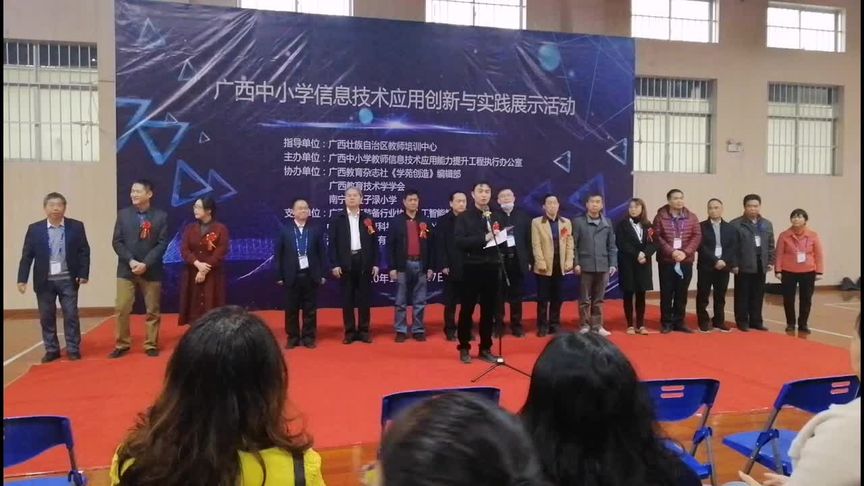 #人工智能 2020中小学信息技术应用与实践展示活动已圆满成功