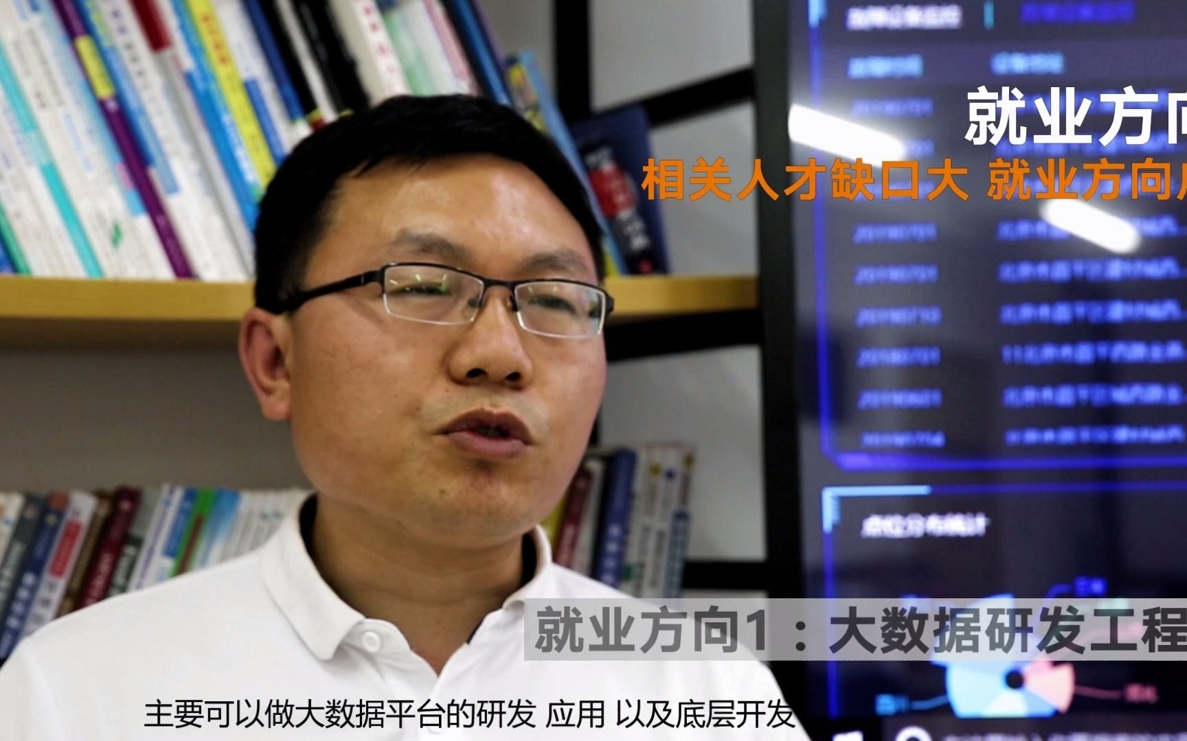 【专业主任说专业第一季】哈尔滨信息工程学院-数据科学与大数据技术