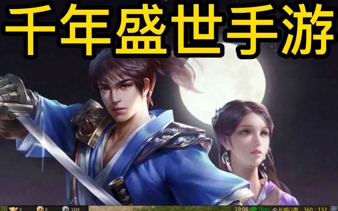 千年手游:银狼破皇剑获取攻略!