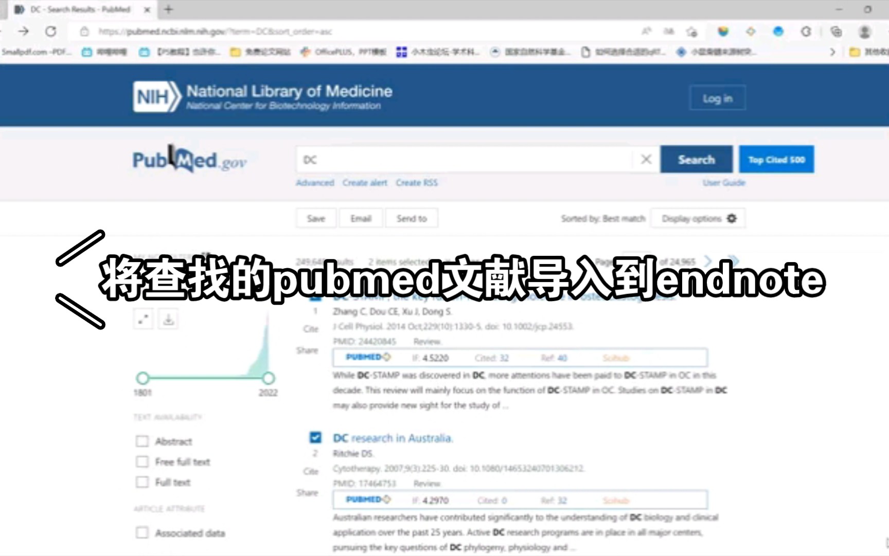 如何将需要的文献导入到endnote~