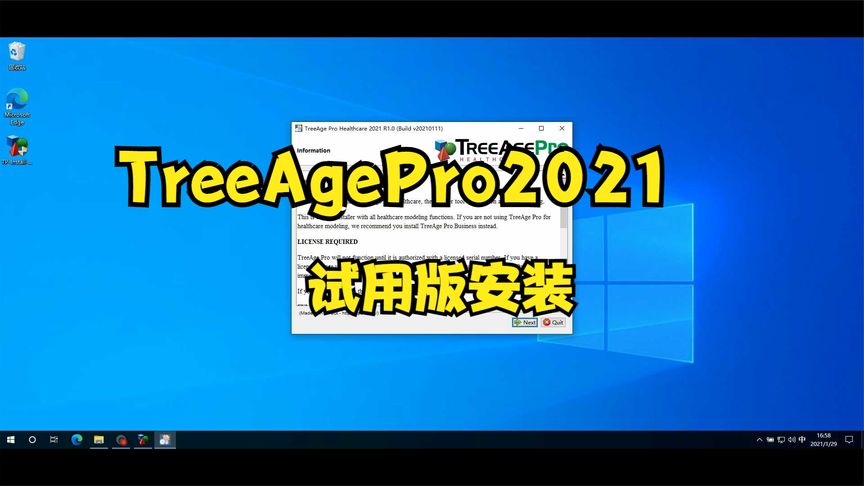 TreeAgePro2021试用版安装