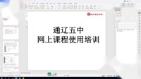 0001.好看-腾讯会议使用教程