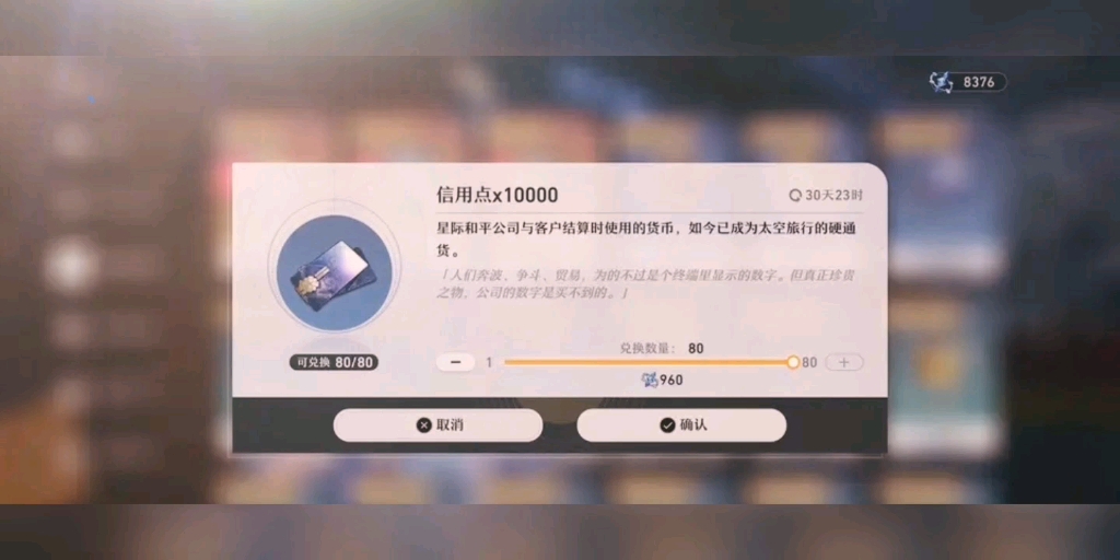 星穹铁道如何锄大地每天上万信用点