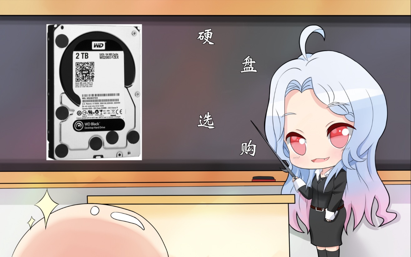 【硬盘科普】固态和机械有何区别?如何选购?