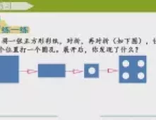 2.10冀教版小学五年级数学《认识轴对称图形》遵化市第一实验小学赵...