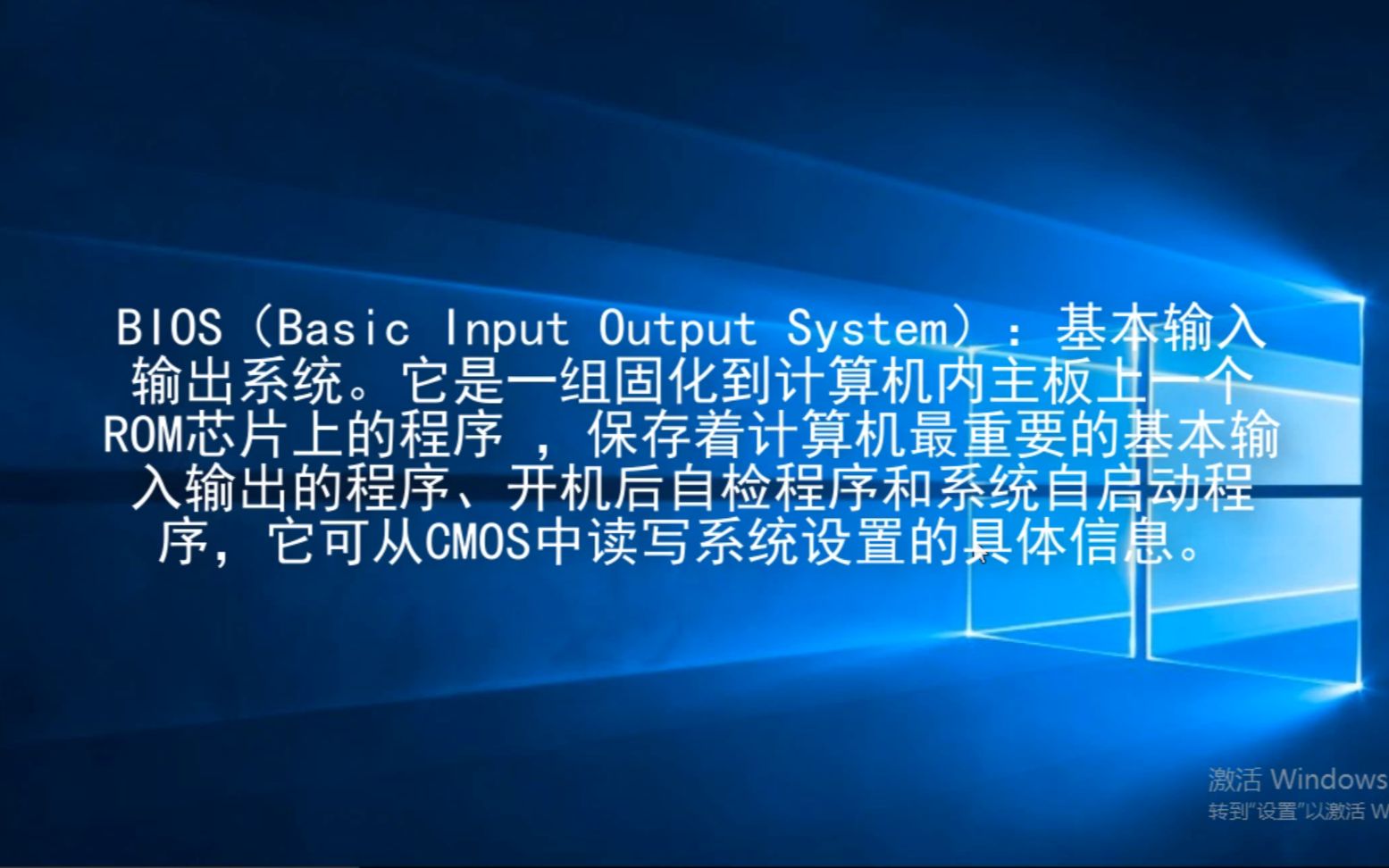 电脑装机时常说的BIOS是什么?有什么作用?