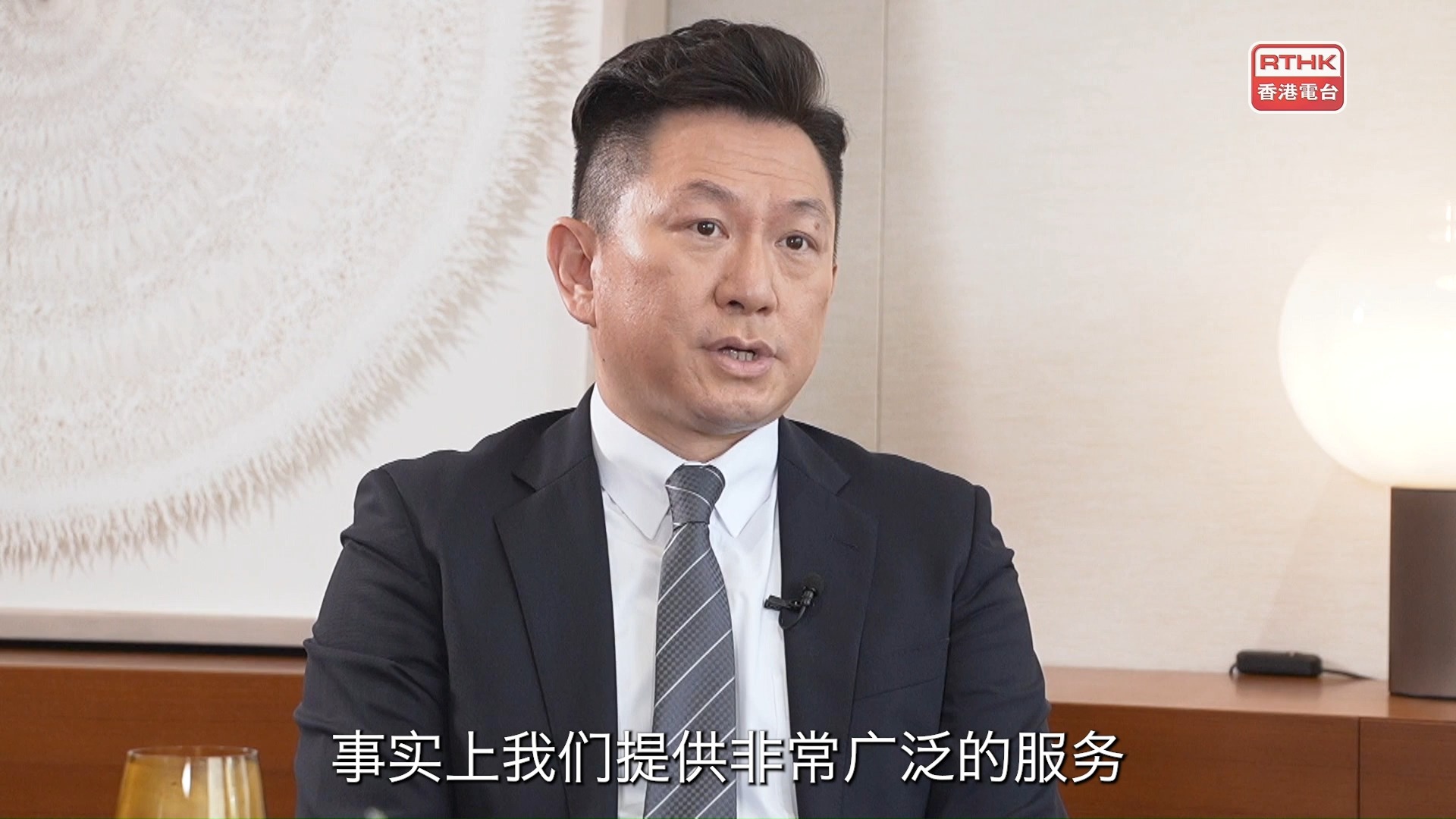 【讲商机 港机遇】 第八集 家族办公室 (普通话版)
