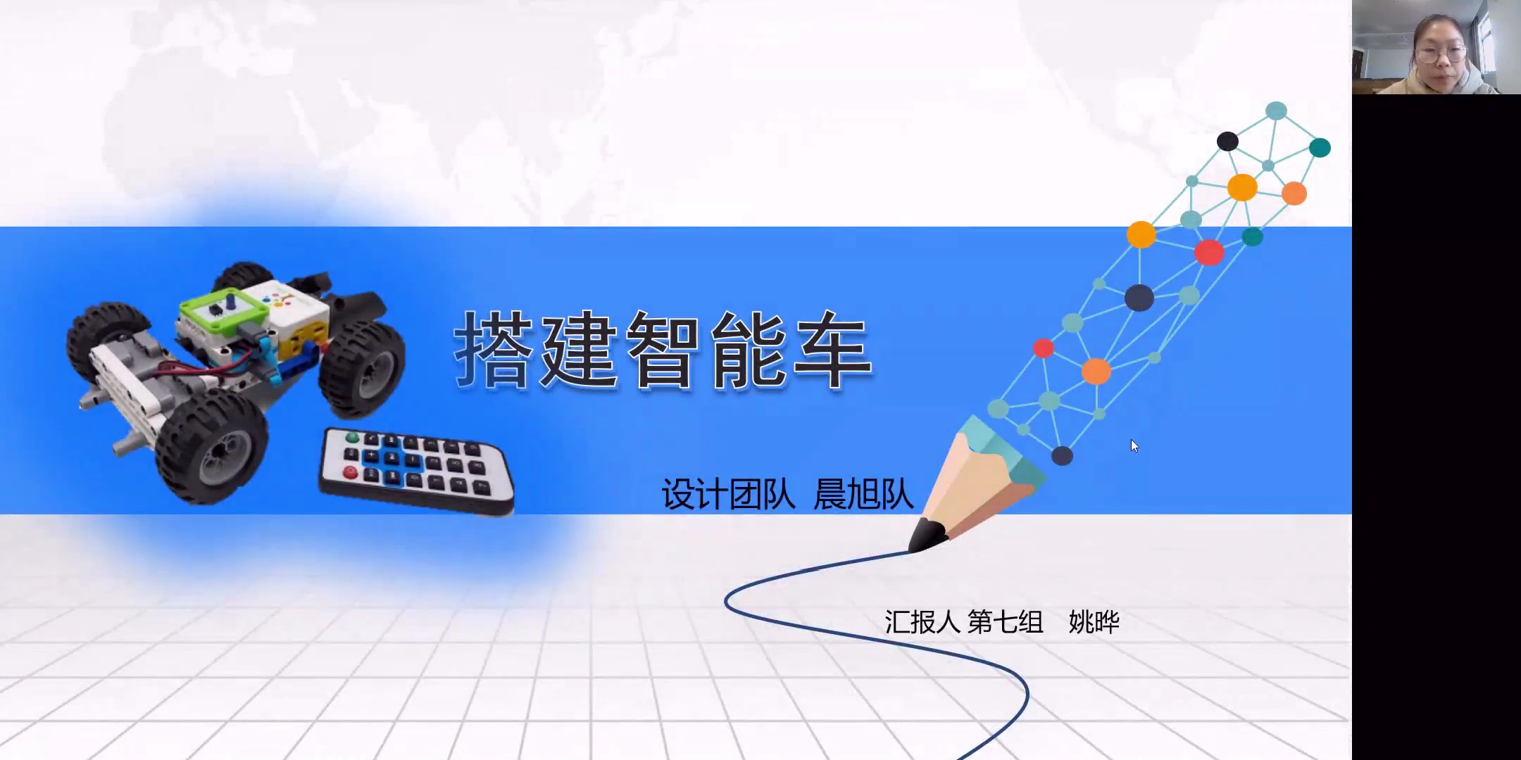 【STEM案例说课】搭建智能车