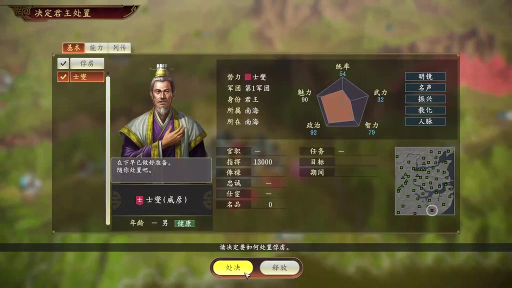 三国志15pc下载-单机游戏三国志14怎么下载-最新版【下载地址看简介】