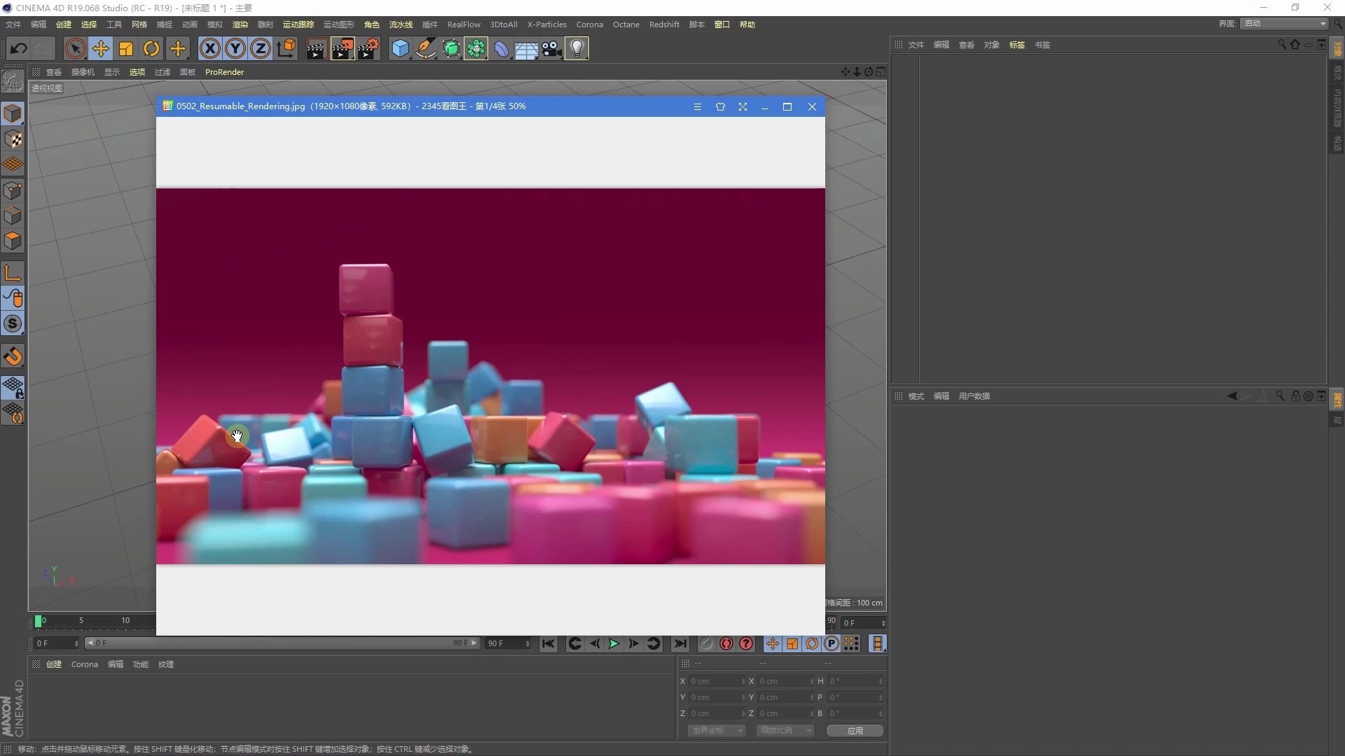 C4D教程 C4D玩转刚体动力学小清新方块教学(C4D速成篇)