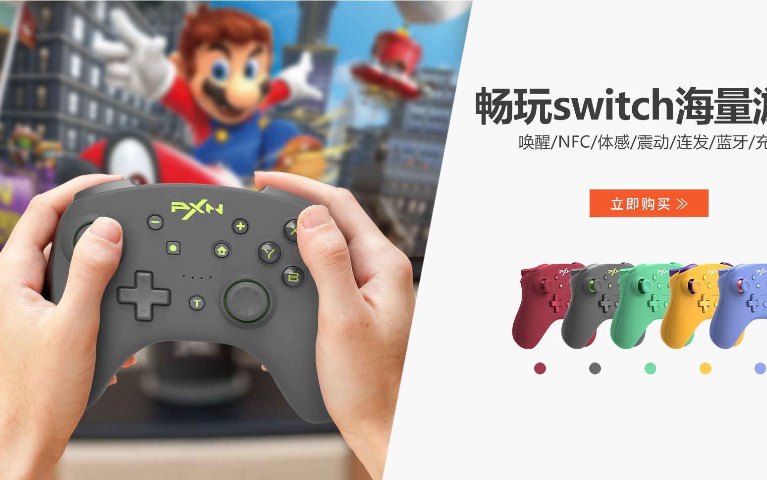 任天堂switch升级后莱仕达PXN-9607X无法蓝牙无线连接