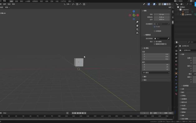 Blender视角深度缩放