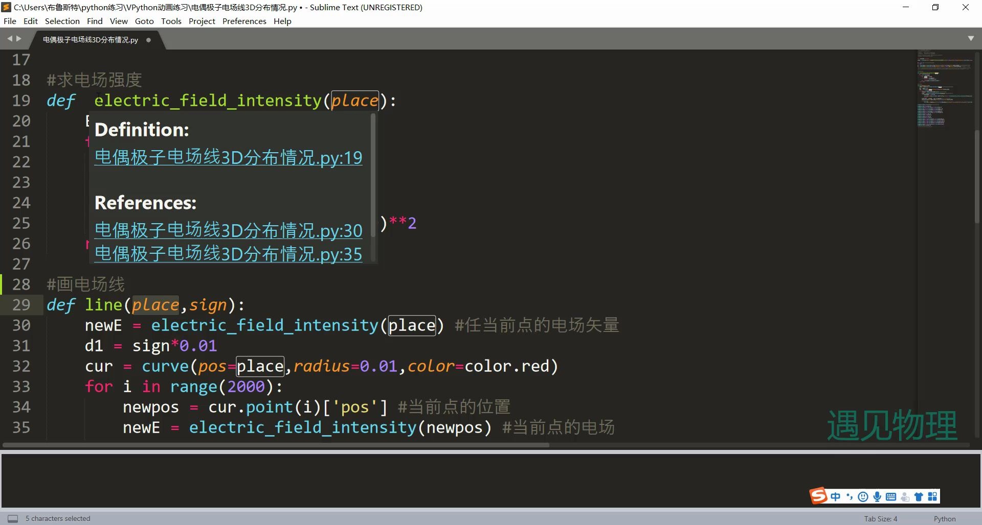 电偶极子电场线3D分布情况