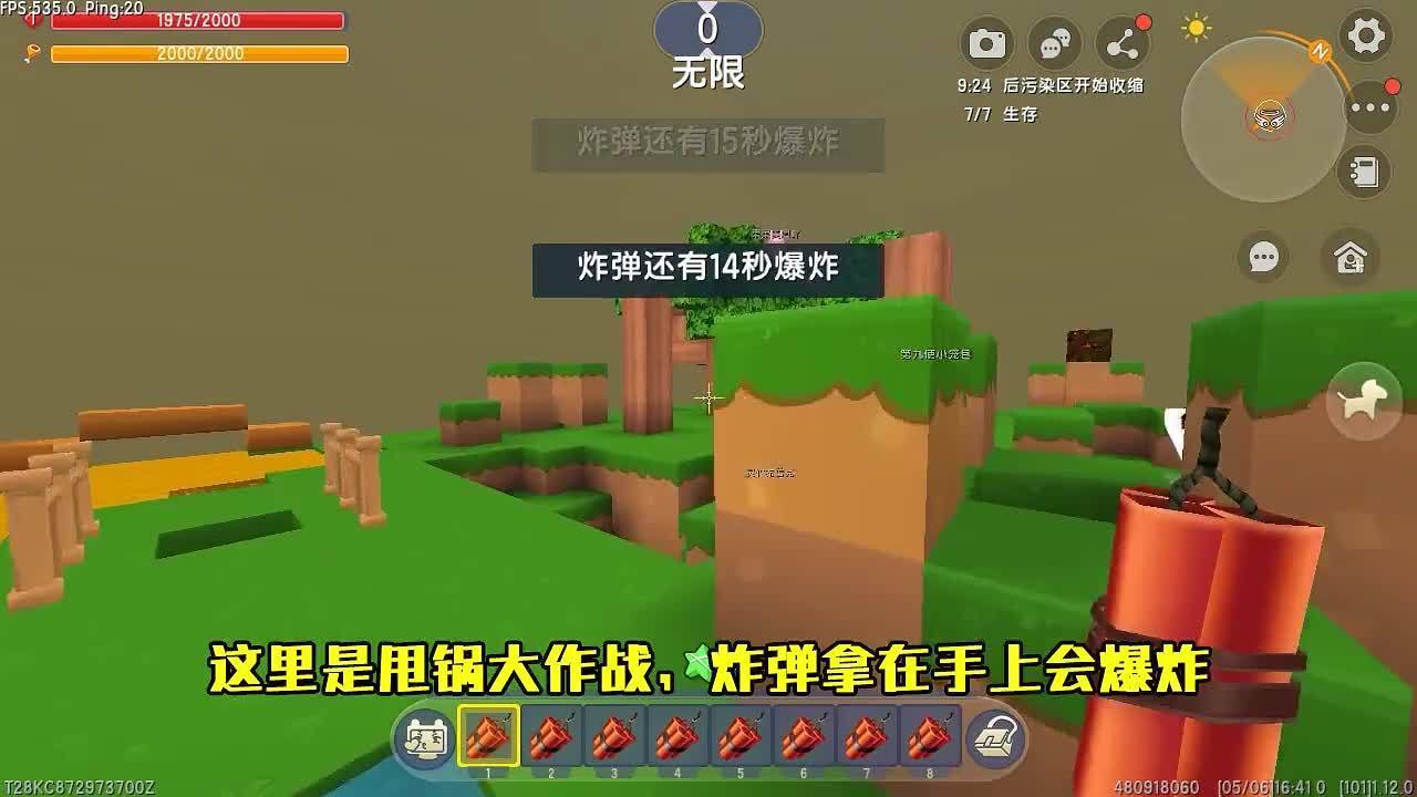 迷你世界:甩锅大作战!倒计时结束前把炸弹传递出去,否则会爆炸