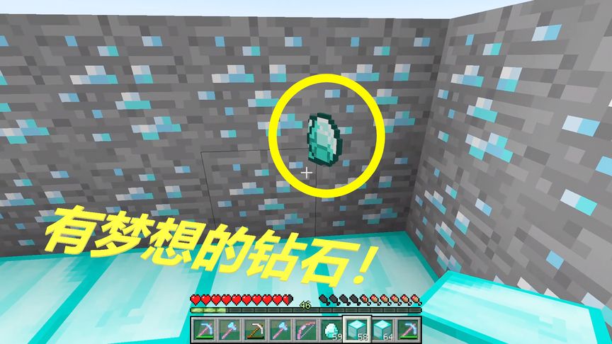 我的世界:钻石大陆,这是一颗有梦想的钻石!