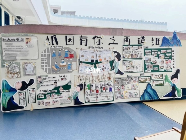 造纸纸再生纸再造纸 环创儿童创意美术 少儿创意美术 幼儿园环创