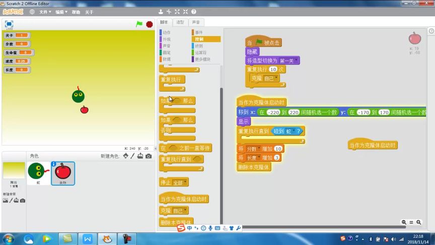 【十二】贪吃蛇游戏【Scratch少儿趣味编程教程】