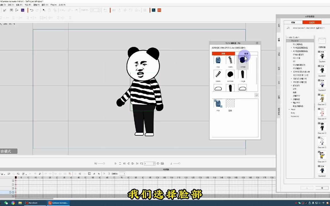 教你怎么用CTA让角色说话 #沙雕动画制作教程 #轻漫计划 #CTA动画...