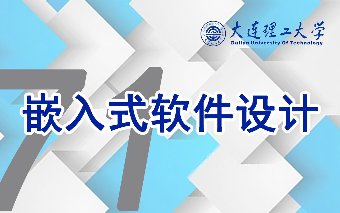 第七十一课:LED流水灯实例-GPIO寄存器方式