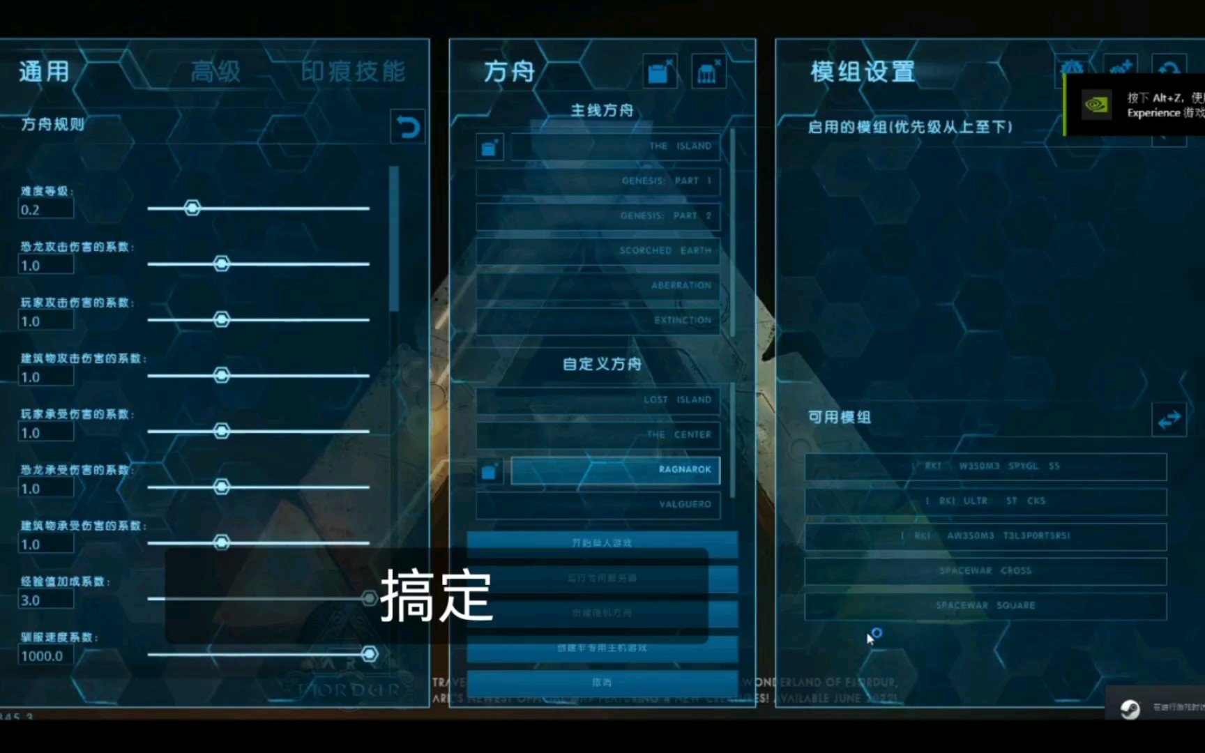 方舟生存进化epic端安装mod教程(超快)