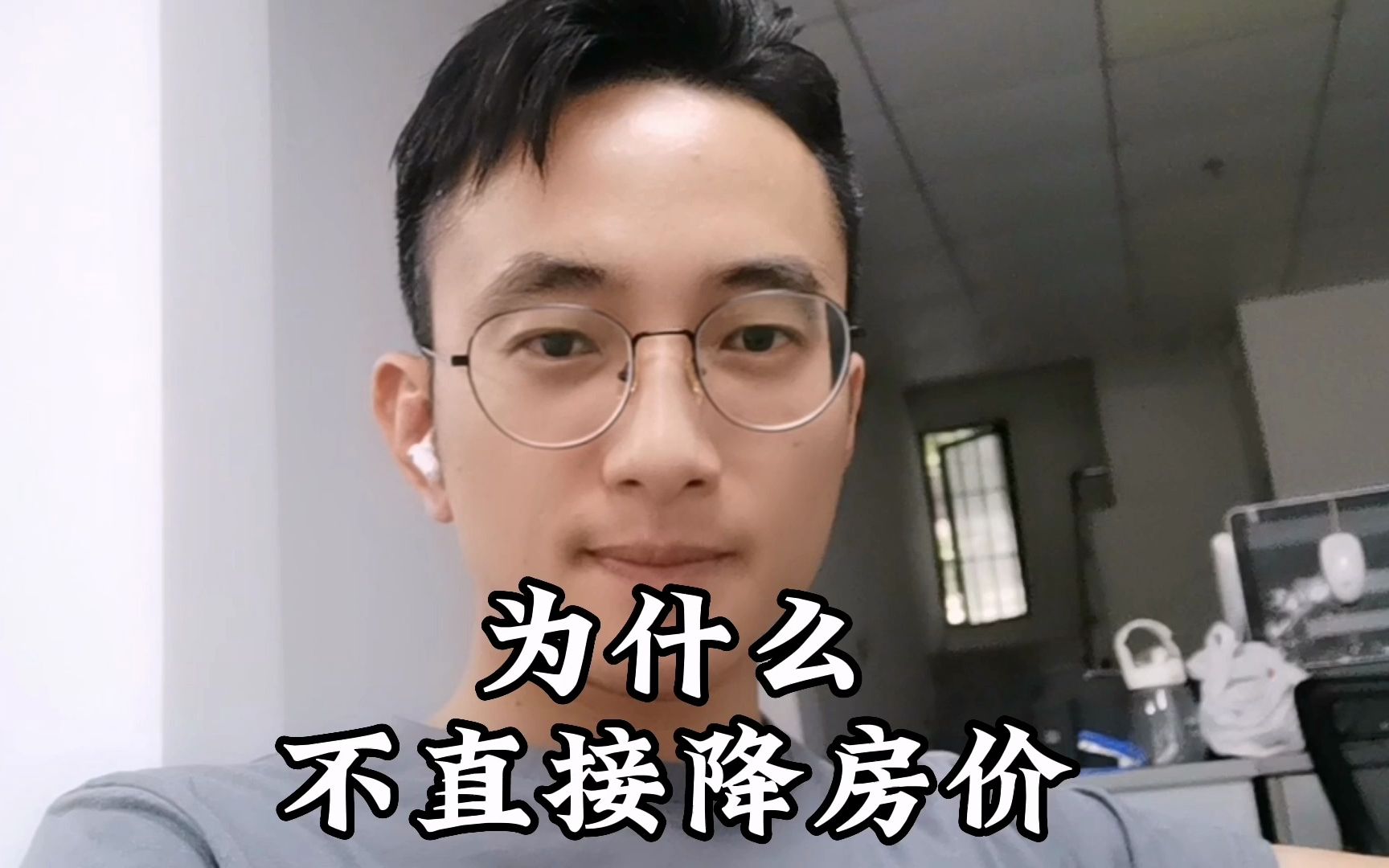 为什么不直接降房价,关于房价那些事