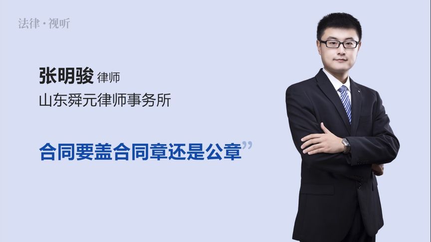 合同要盖合同章还是公章