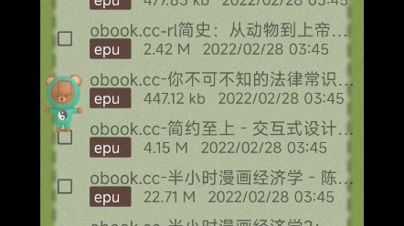 静读天下和阅读APP,实现云阅读,远程数字书籍读起来