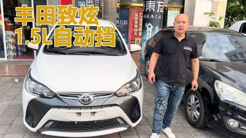 精品家庭代步车2019年3月上牌的丰田致炫1.5自动挡。