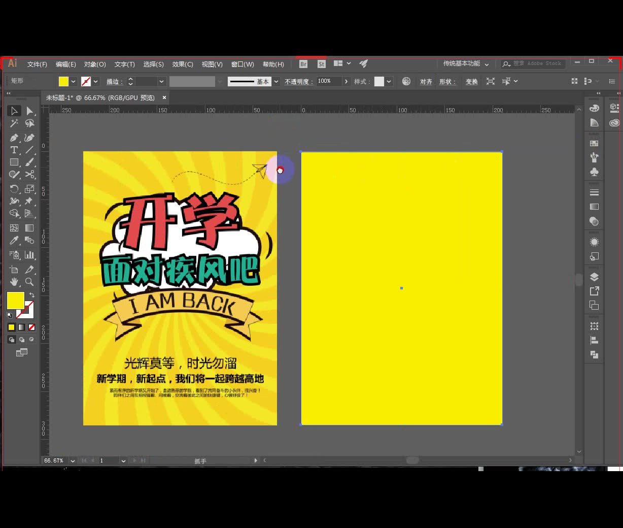 平面设计AI海报设计教程AI海报基础入门教程AI字体设计方法AI海报...