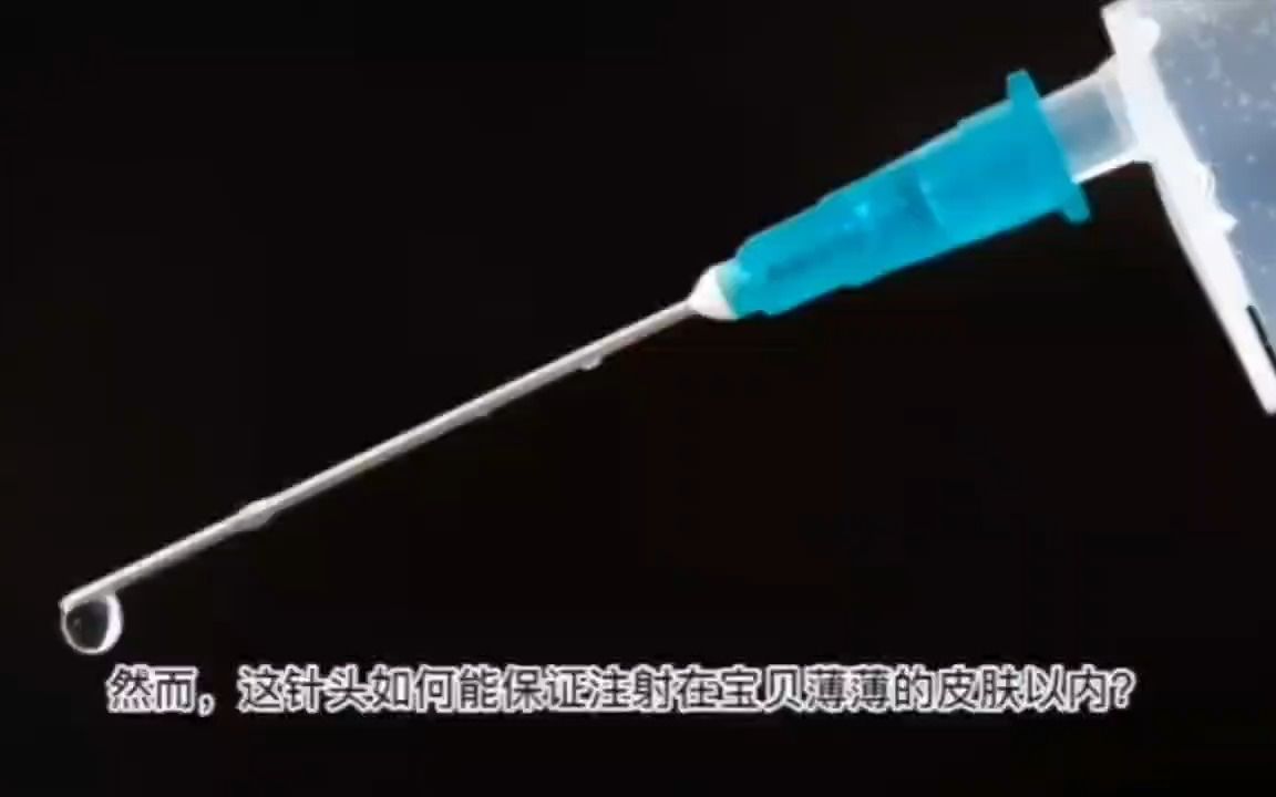 卡介苗注射