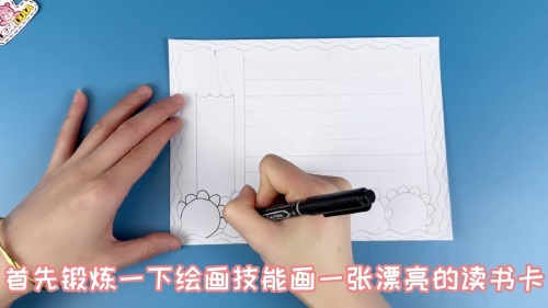 读书卡制作简单又漂亮,制作简单漂亮读书卡教程